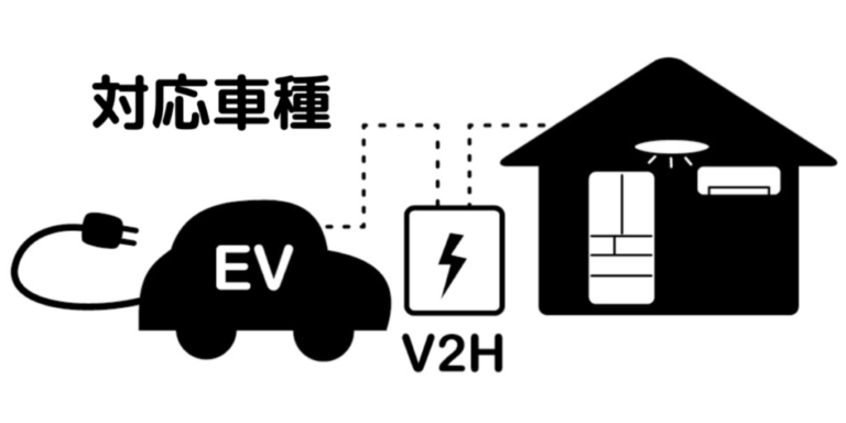 【オムロン】V2XのKPEP-Aシリーズを完全攻略！V2Hとの違いは？特徴・施工・相場価格すべて解説 - 住宅用V2H.com